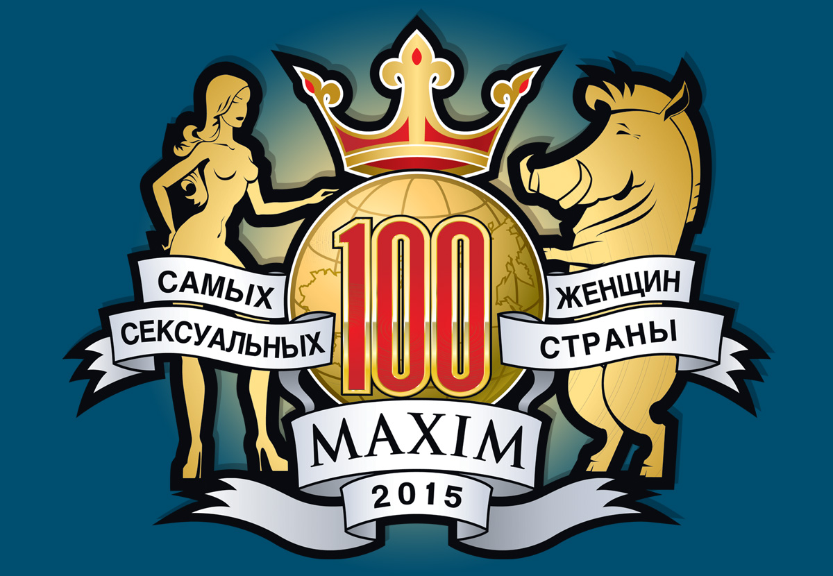 100 самых сексуальных женщин страны — 2015 Места с 40 по 21 Maxim